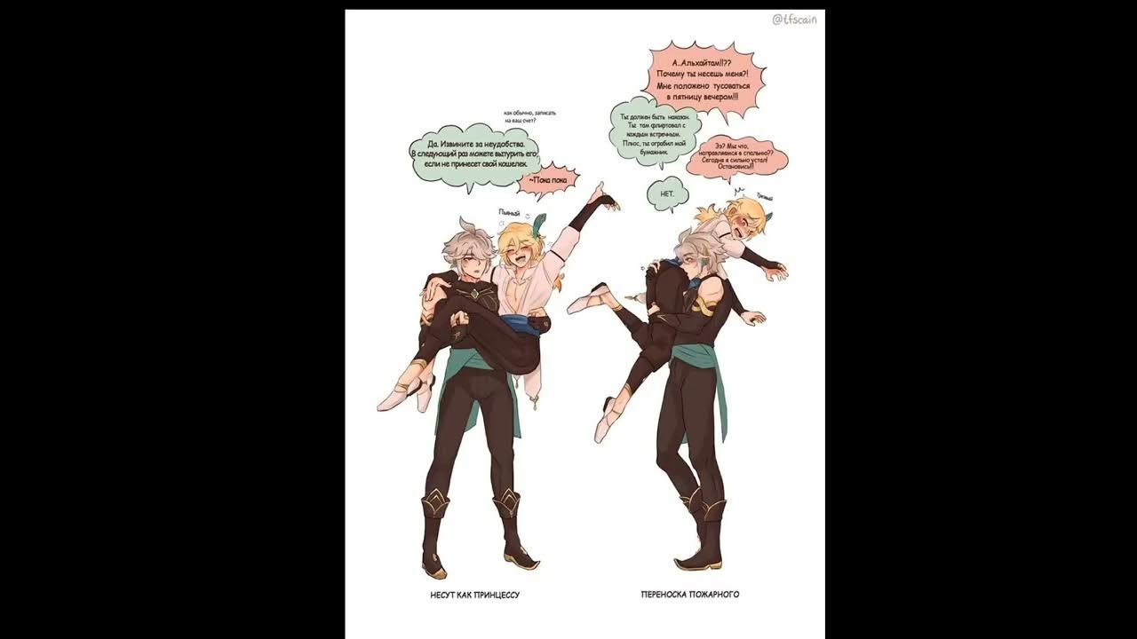 озвучка комиксов по геншин импакт - YouTube