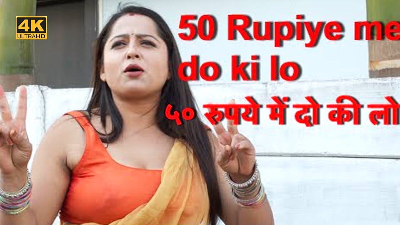 50 Rupiye Me Do Ki Lo | NEW COMEDY | New Episode Hindi Comedy Video ...