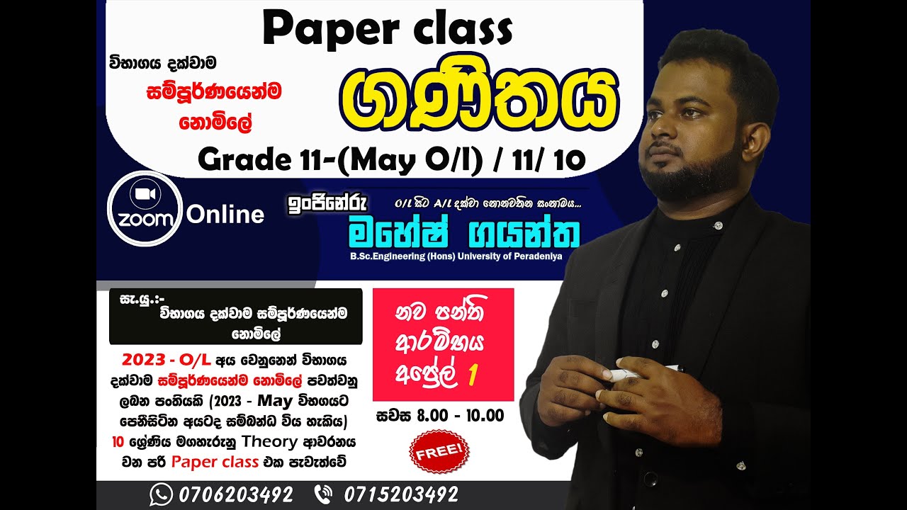 OL Maths Free Paper class (Grade 9/10/11) - YouTube