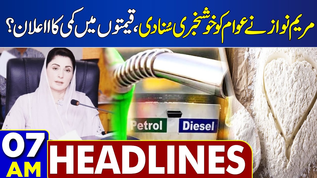 Dunya News Headlines 7:00 AM | Maryam Nawaz Big Surprise to Peoples | 4 March 2024 - YouTube