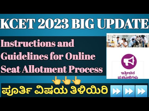 KCET 2023 Instructions and Guidelines for Online Seat Allotment Process ...