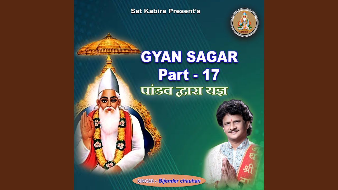 Gyan Sagar Part 17 Paandav Duwra Yaggay - YouTube