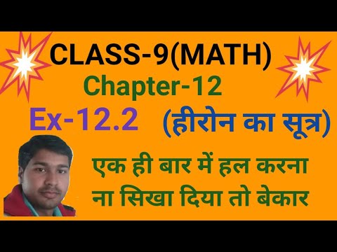 Class-9(Math)|NCERT BOOK|Chapter-12.2|Q-1 - YouTube