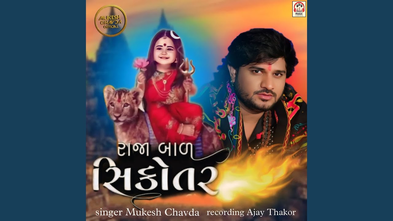 Raja Bal Sikotar - YouTube