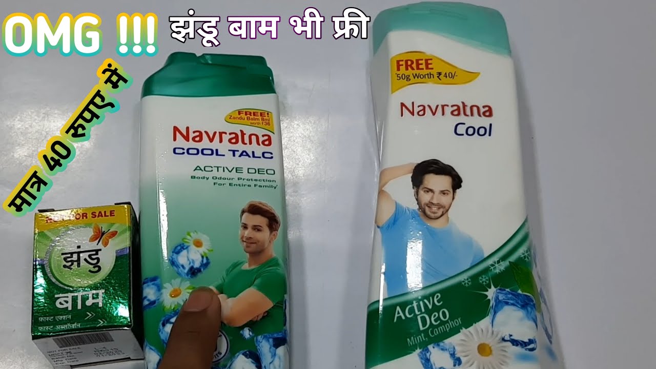New Navratan Cool Talc Powder |Navratan Powder With Free Zandu Balm ...