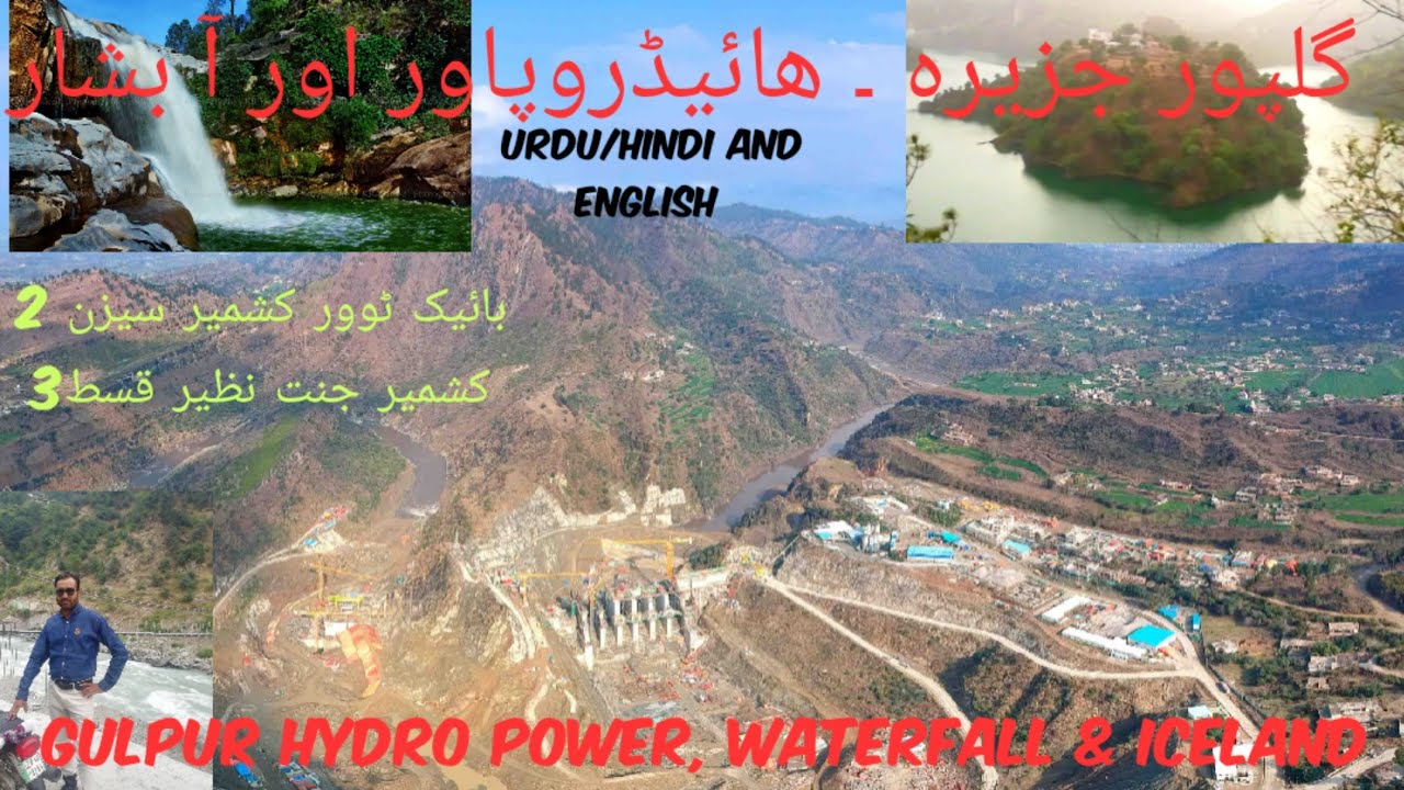 Gulpur Hydro Power Station, Iceland and Waterfall Kotli Azad Kashmir # ...