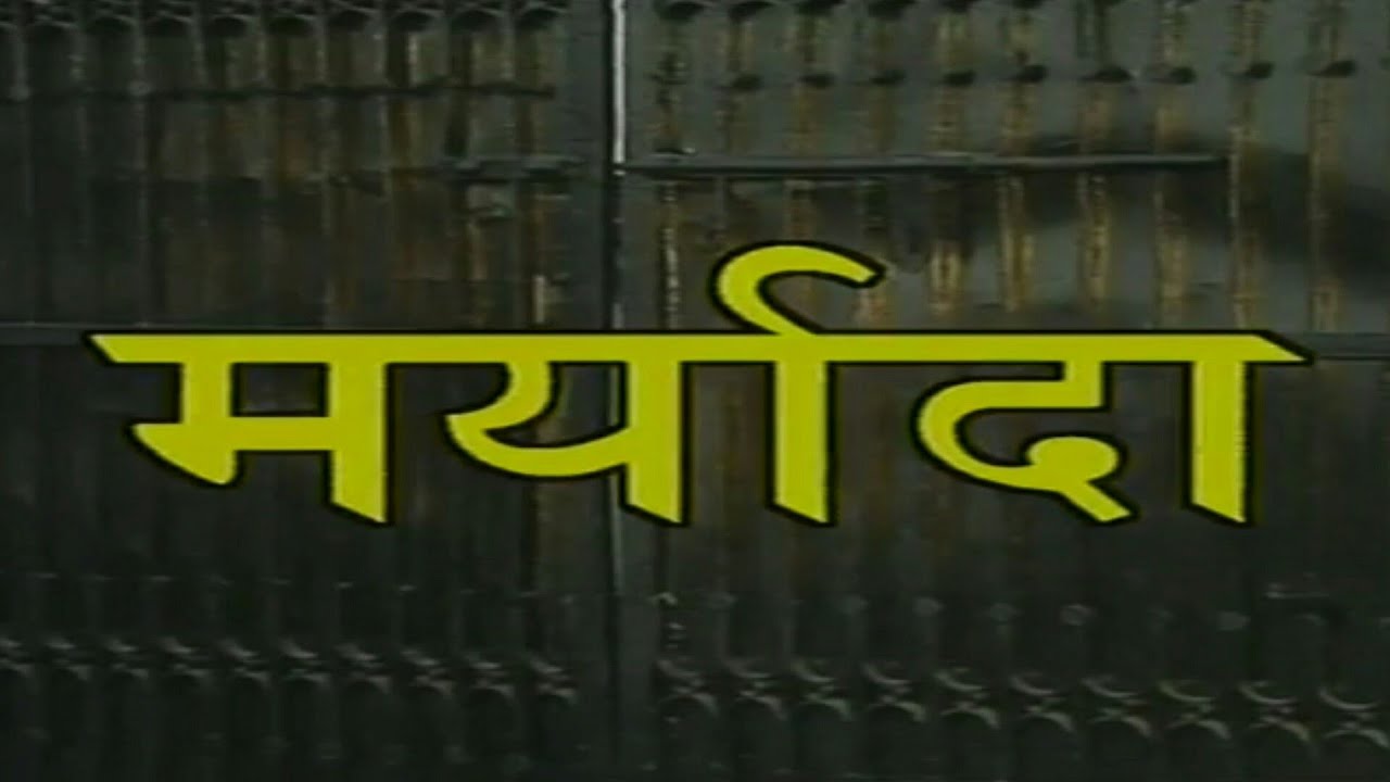 MARYADA SERIAL TITLE SONG🔮DOORDARSHAN🔮⛺ - YouTube
