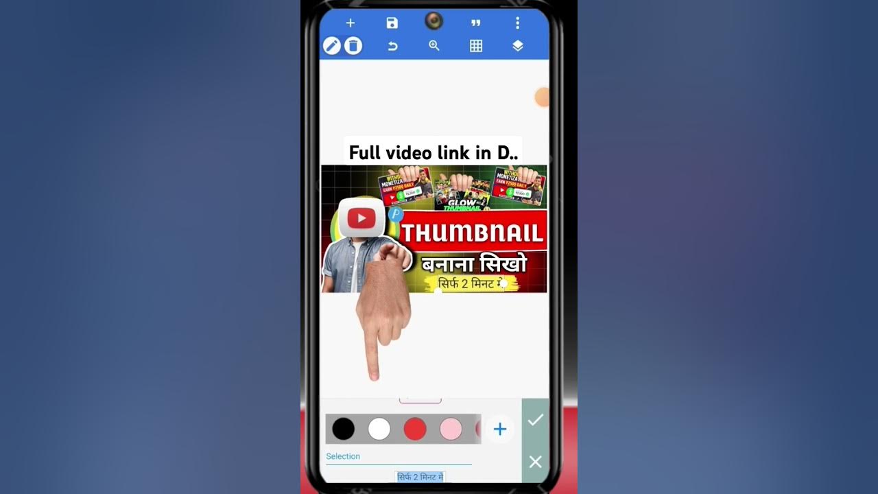 Thumbnail Kaise banaye || YouTube Thumbnail Tips || video editing tutorial || @Toxic.R1F - YouTube