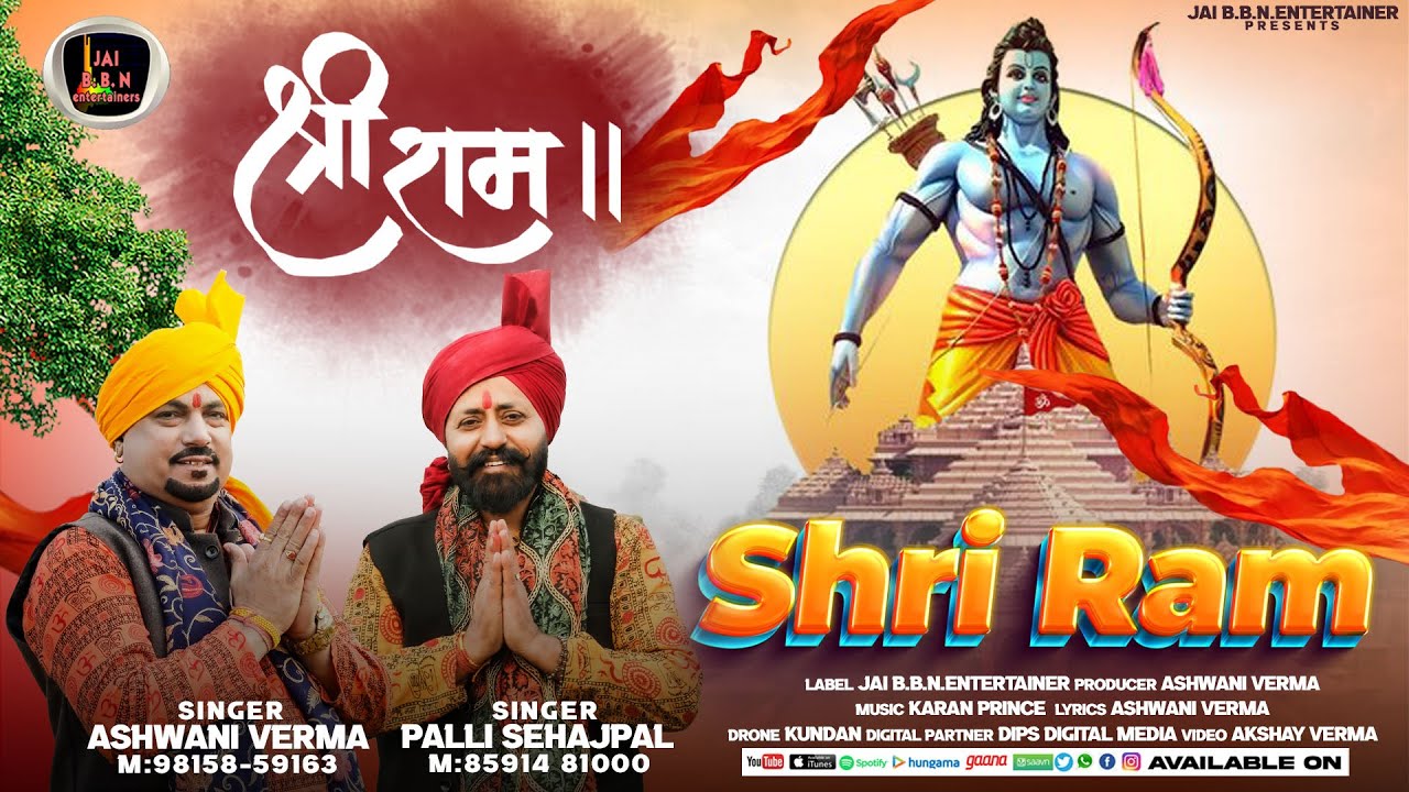 Shri Ram | Ayodhya Ram Mandir Song Singer Ashwani Verma & Palli ...