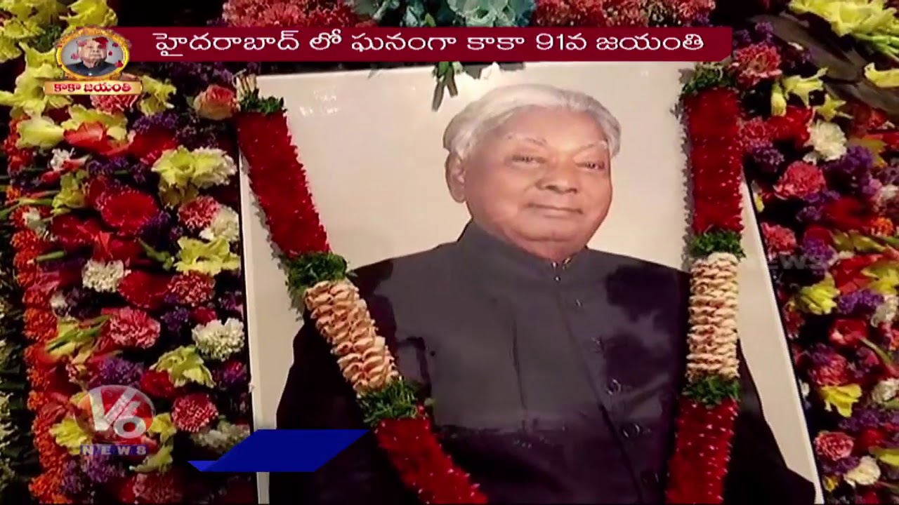 G Venkat Swamy(Kaka) 91st Birth Anniversary, Leaders Pays Tribute At ...