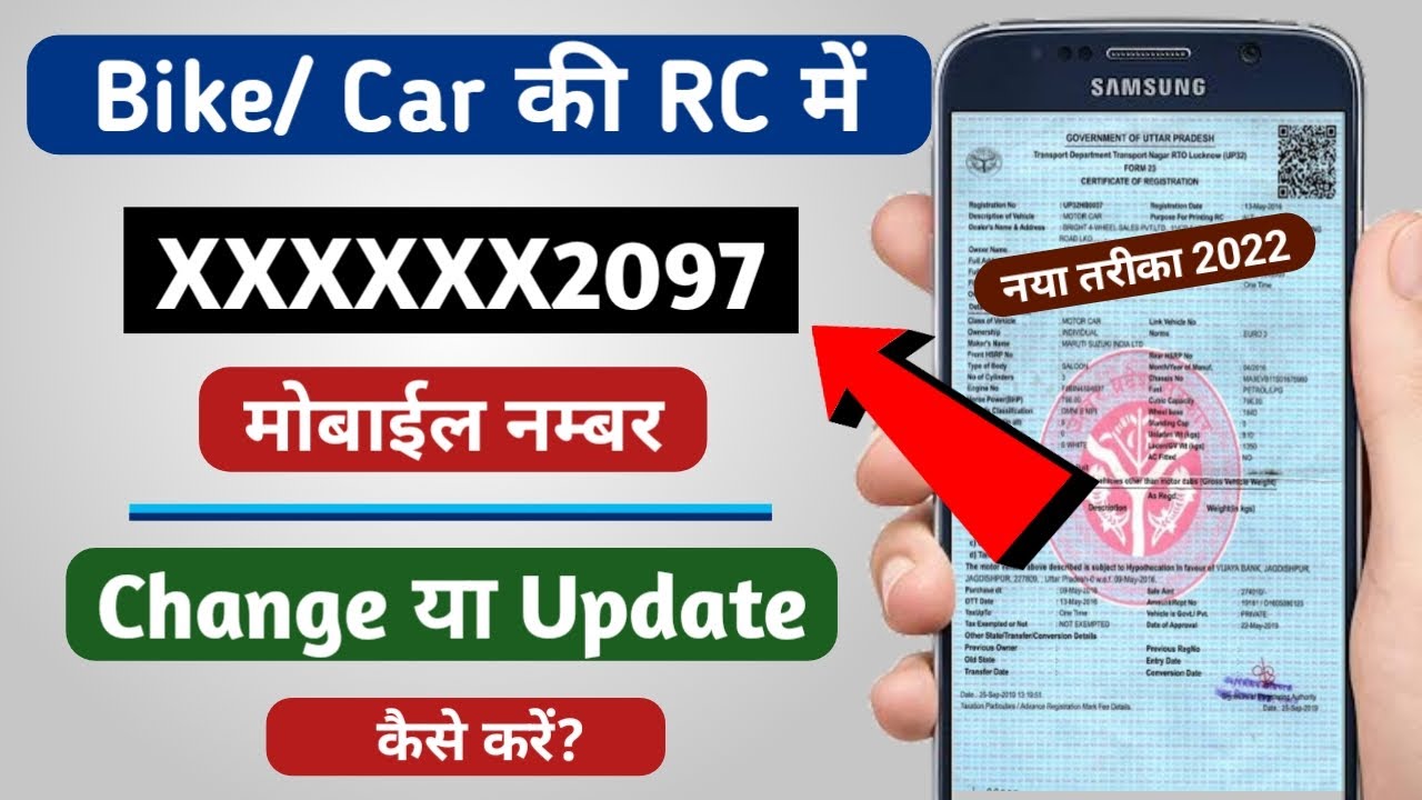 How to Update/ Change mobile number in vehicle RC 2022 | RC me mobile ...