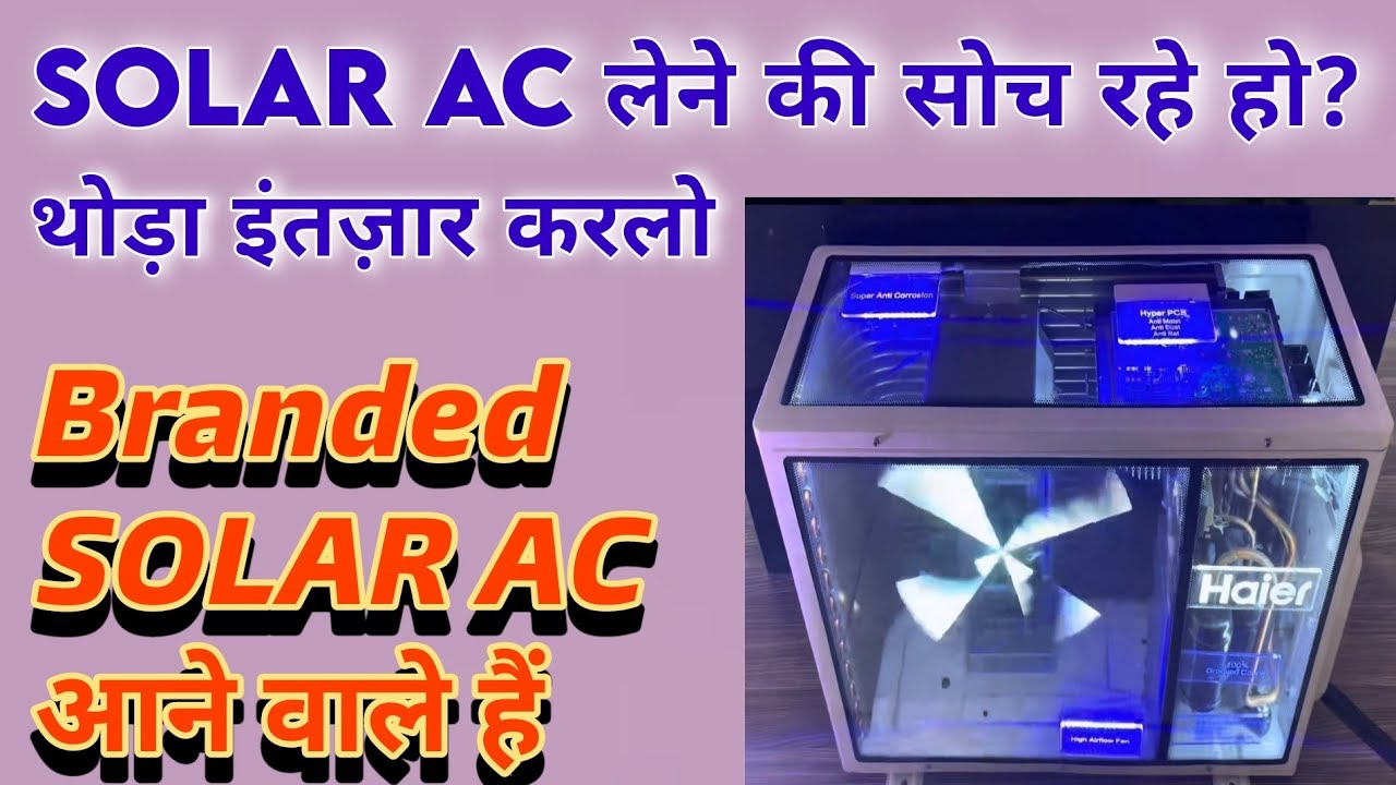 Haier Launched First Solar Hybrid AC || Haier Solar Hybrid AC || - YouTube
