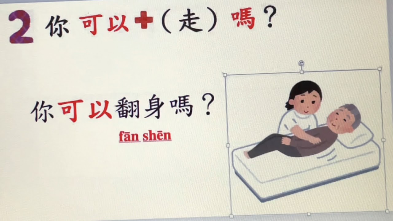 KE YI / BU KE YI /KE NENG - YouTube