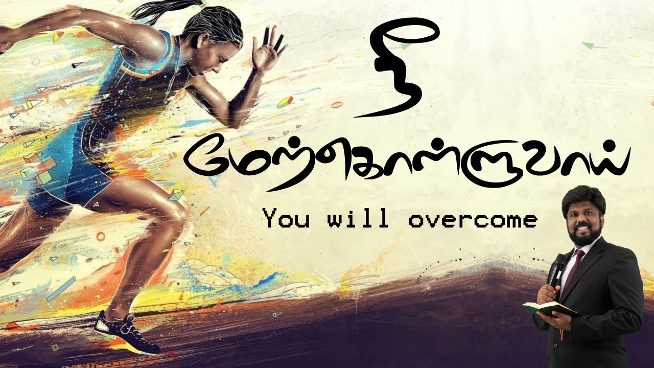 Nee Maerkolvaai You Will Overcome Tamil Christian Sermon Rev Begin nee-maerkolvaai-you-will-overcome-tamil-christian-sermon-rev-begin