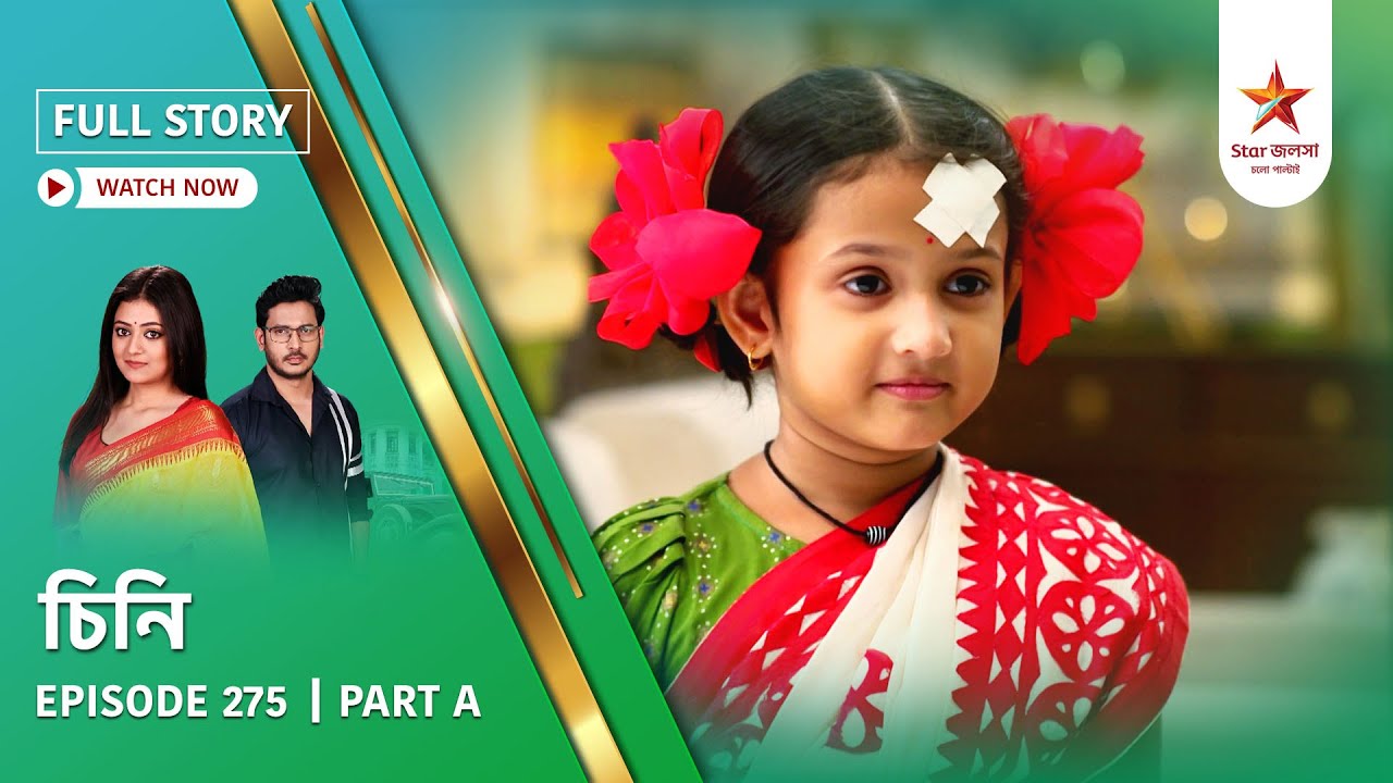 Full Story | Cheeni | Episode 275 | Part A - YouTube