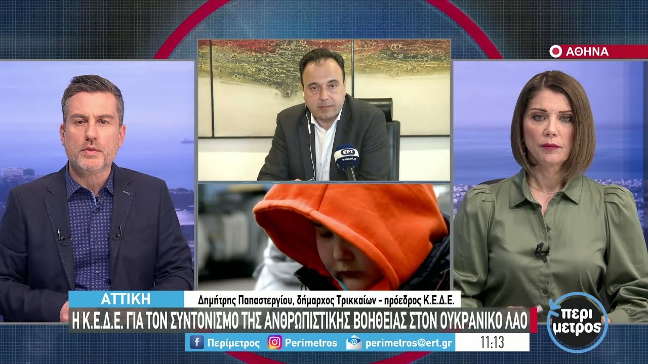 Δ. Παπαστεργίου: Οι δήμοι θα κάνουν και πάλι το καθήκον τους στο νέο ...