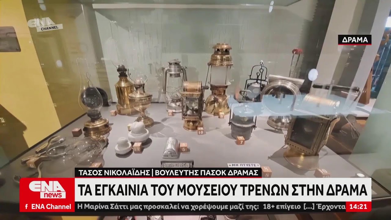 ΔΕΙΤΕ ΤΩΡΑ ΤΟ ΜΕΣΗΜΒΡΙΝΟ ΔΕΛΤΙΟ 13/05/24 - YouTube
