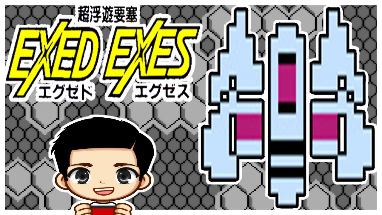 CHOU FUYUU YOUSAI EXED EXES (NES) FULL GAME 100% RETRO GAME - YouTube