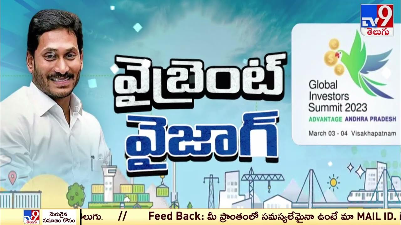 CM Jagan excellent speech in AP Global Investor Summit 2023 | Visakhapatnam - TV9 - YouTube
