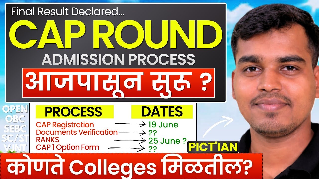 NEXT PROCESS AFTER MHT CET RESULTS🚨 कमी PERCENTILE मिळाले😢 College List ...