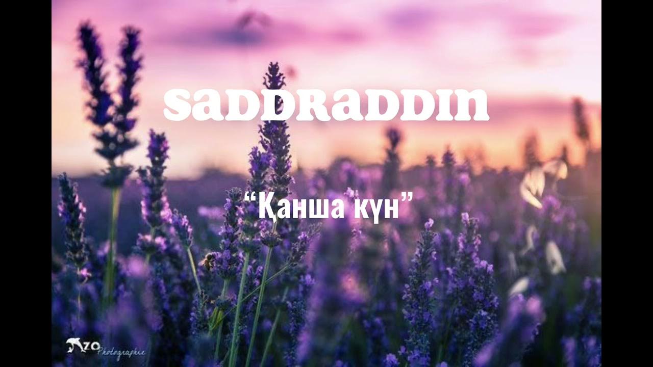 САДРАДДИН | Қанша күн | SADDRADIN - YouTube