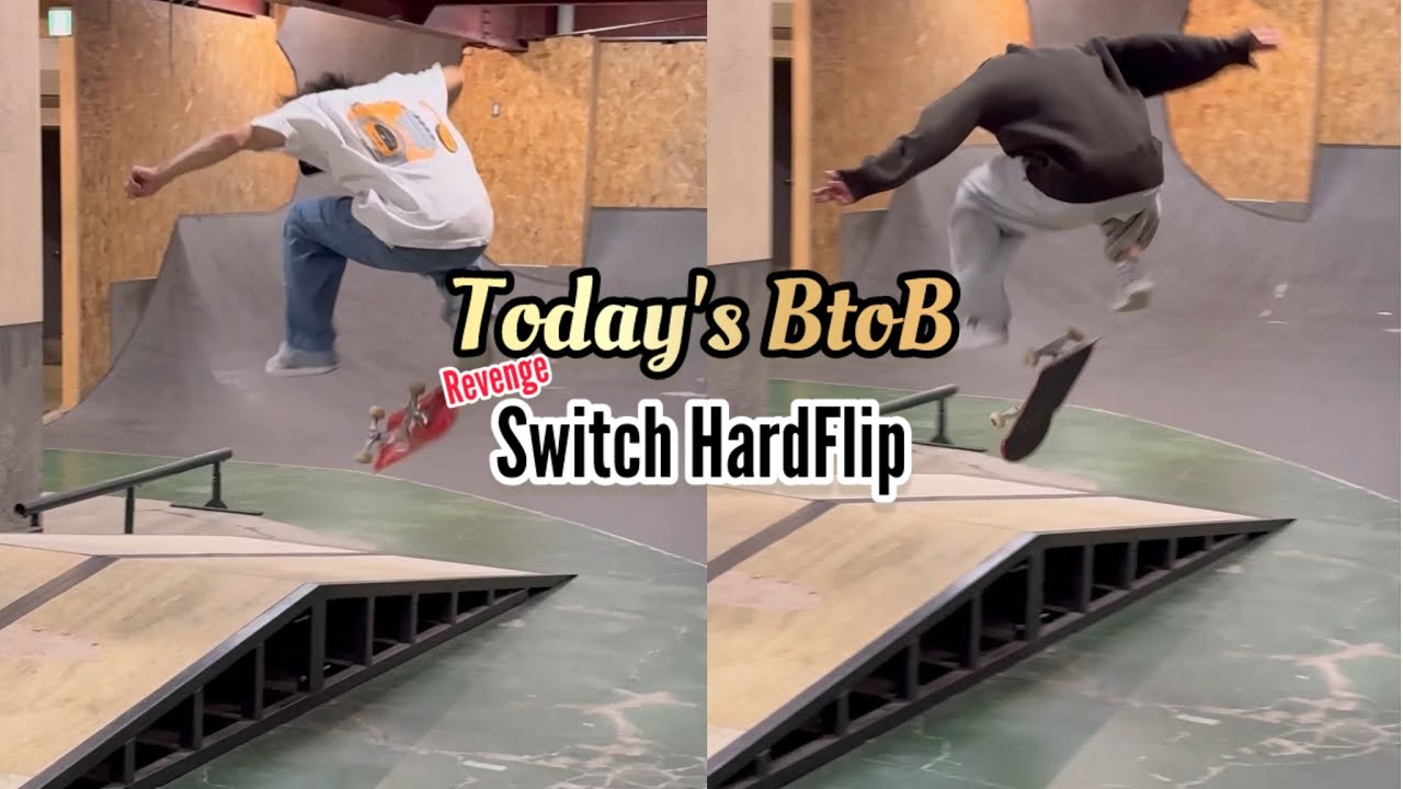 【Today's BtoB】 Revenge!! Switch HardFlip 因縁のトリック遂に.... #skatebord #スケボー - YouTube