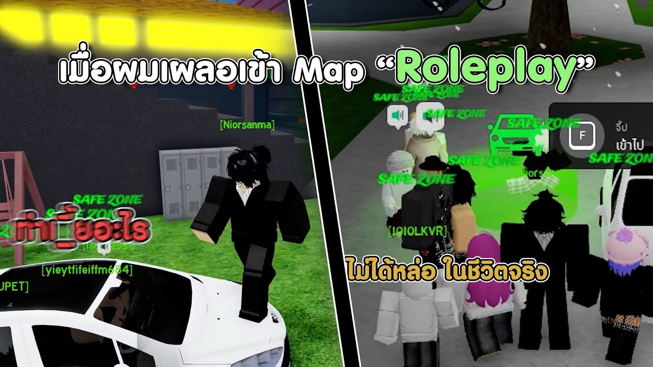 เผลอกดเข้า map "Role play"|Roblox map ไม่บอกแล้วกัน| #roblox - YouTube
