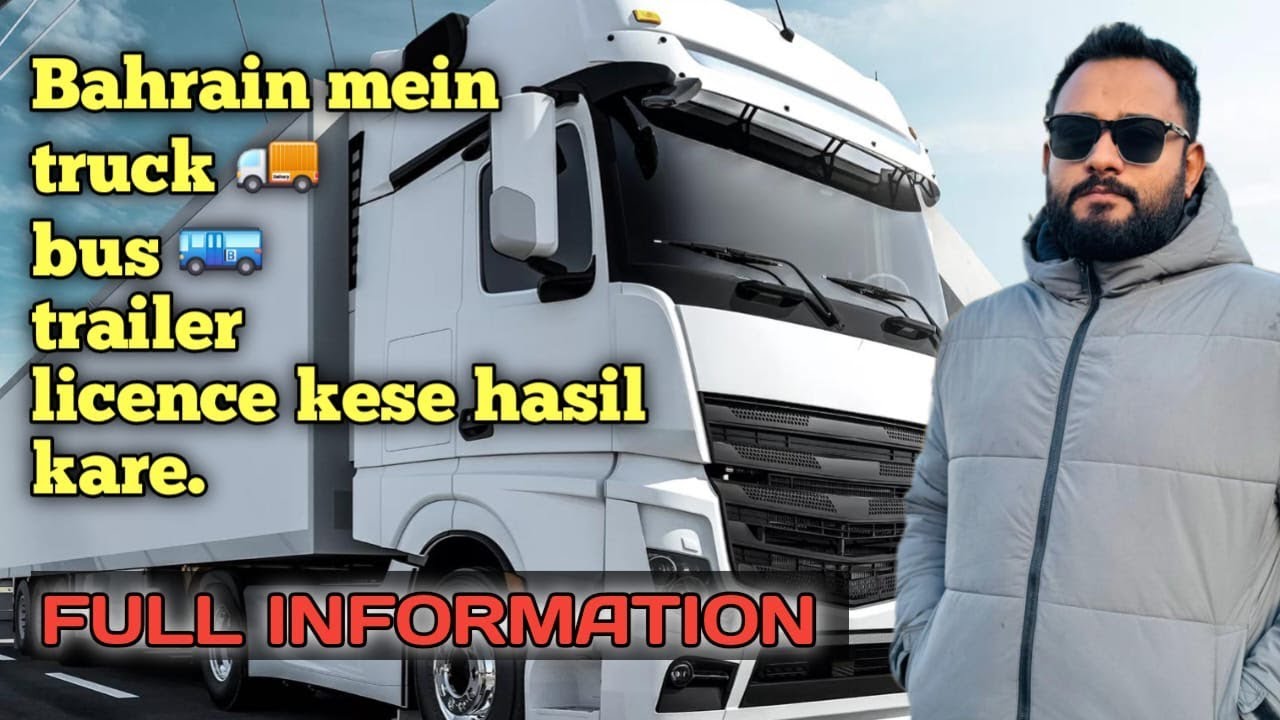 How to get heavy license in Bahrain 🇧🇭 || Bahrain me heavy license ...