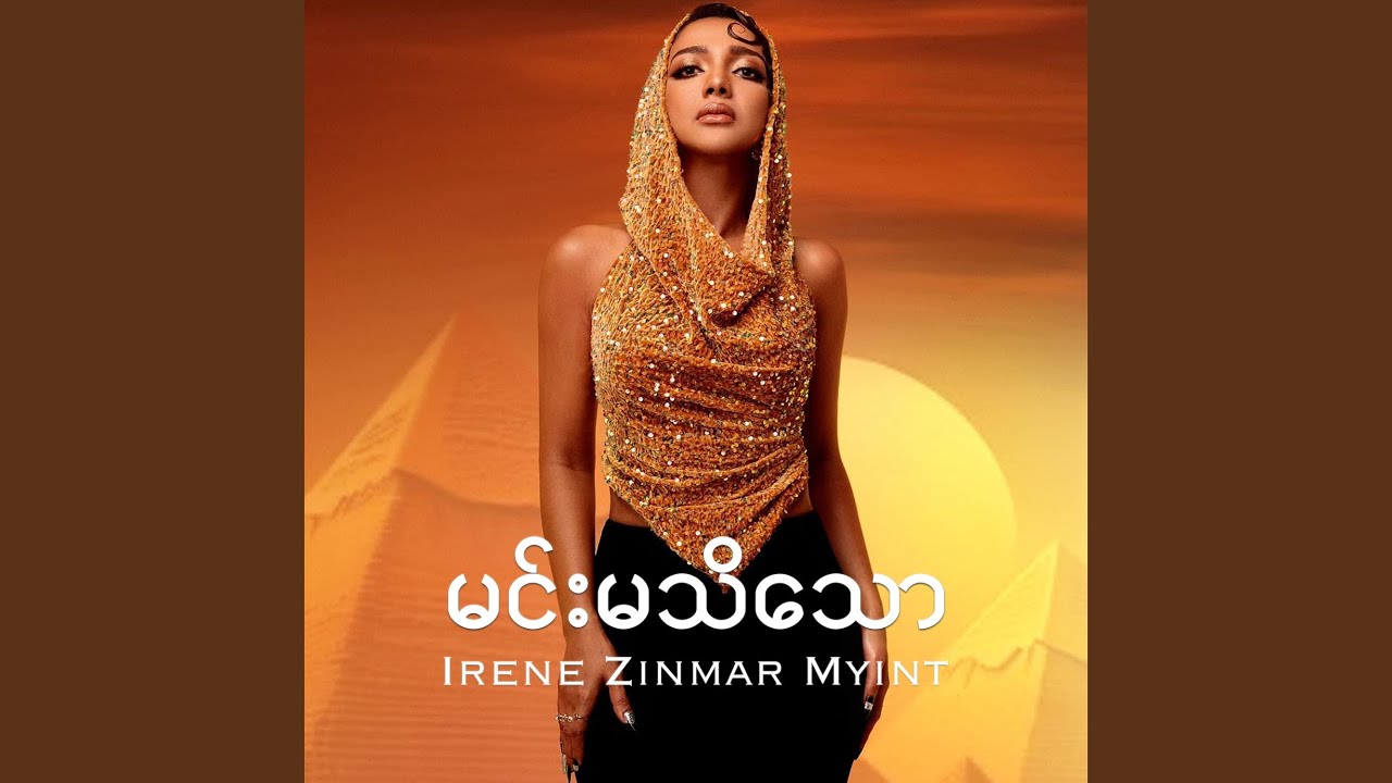 Min Ma Thi Thaw (Deluxe) - YouTube