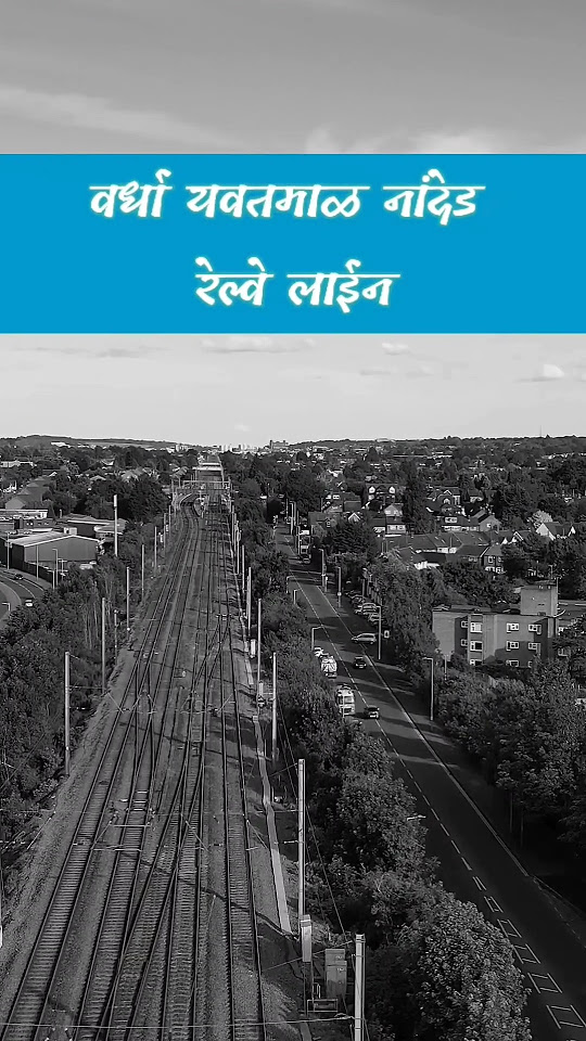 wardha nanded yavatmal railway line | yavatmal railway station #shortvideo #shorts #yavatmalcity ...