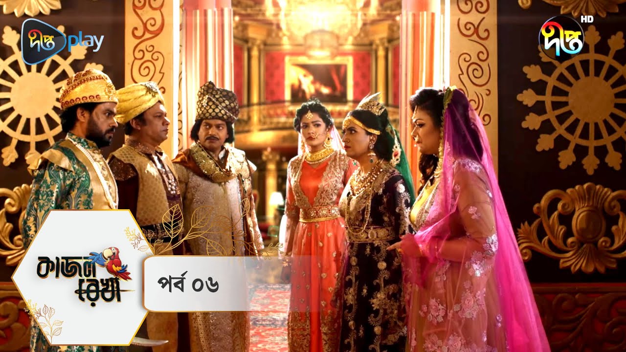 Kajol Rekha - কাজল রেখা | Ep 06 | Riaz | Imtu Ratish | Nairoz Sifat ...