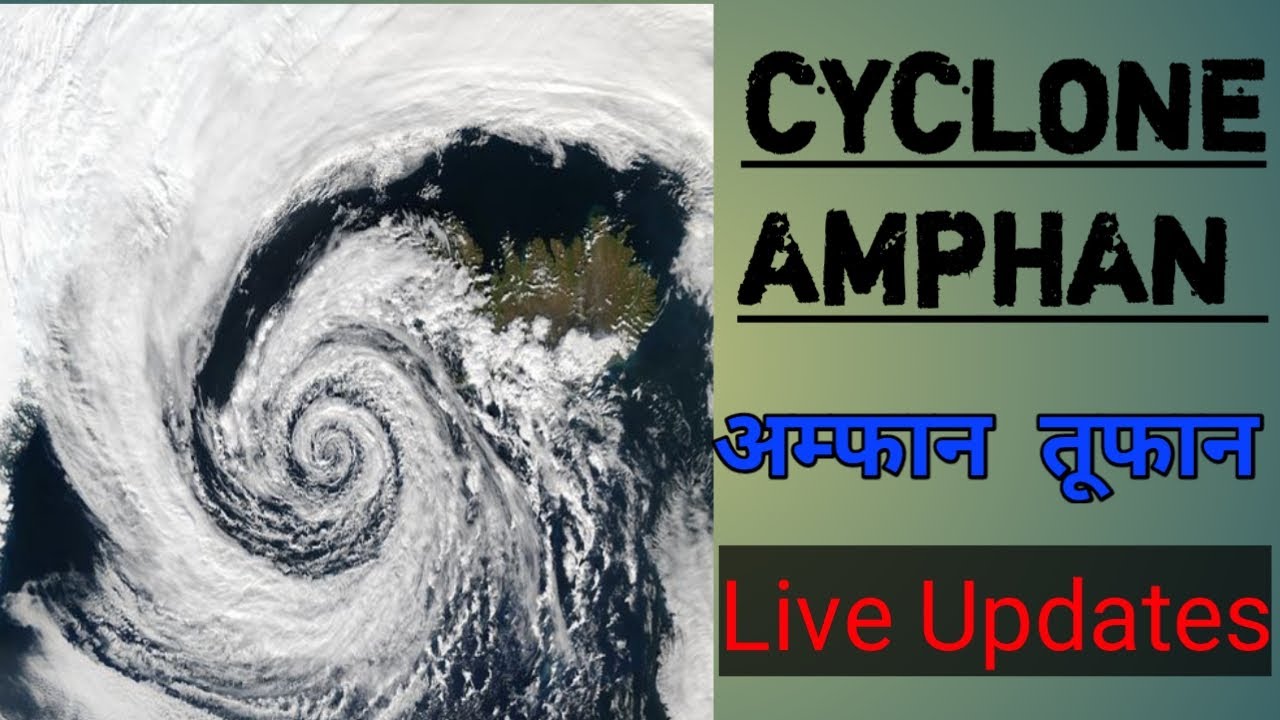 See how Amfan Cyclone is increasing its speed amphan cyclone kaise apna ...