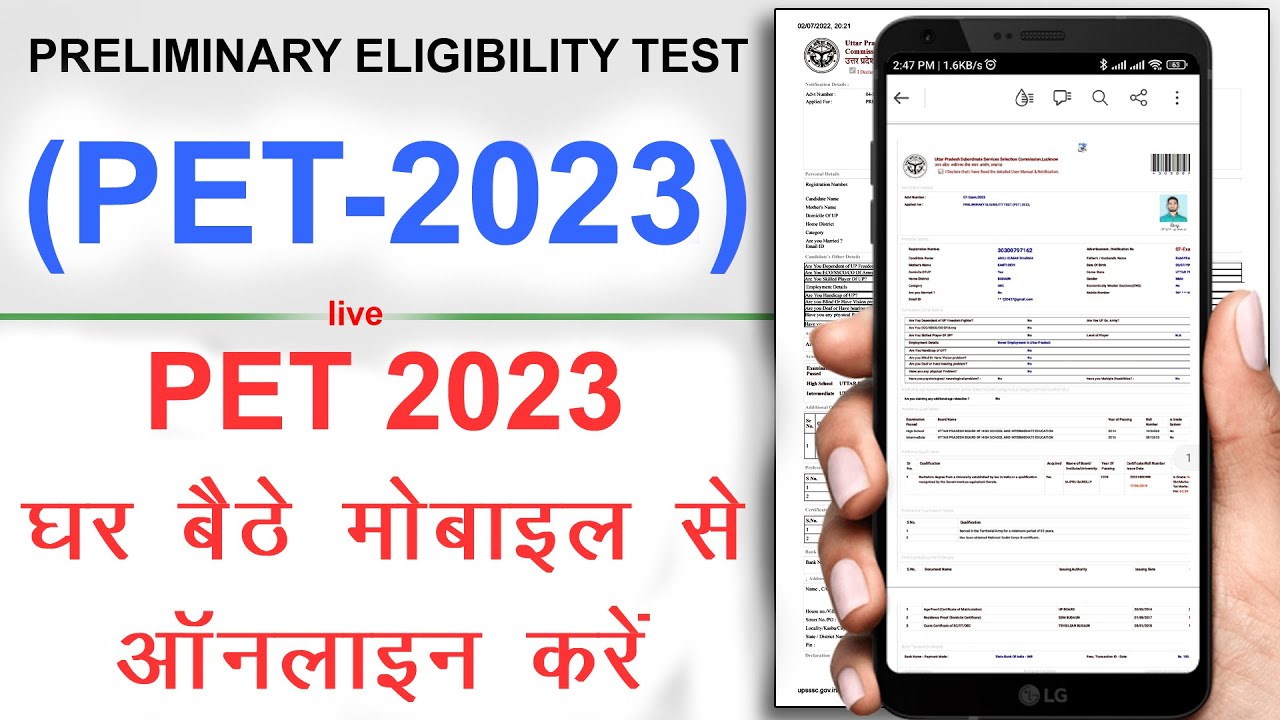 PET 2023 online form kaise bhare || how to fill PET form 2023 || pet ka ...