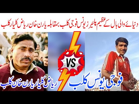 Younas Foji Club Vs Riaz Kalyar Yaran Khan | Youns Foji Vs Riaz Kalyar Old Shooting Volleyball Match