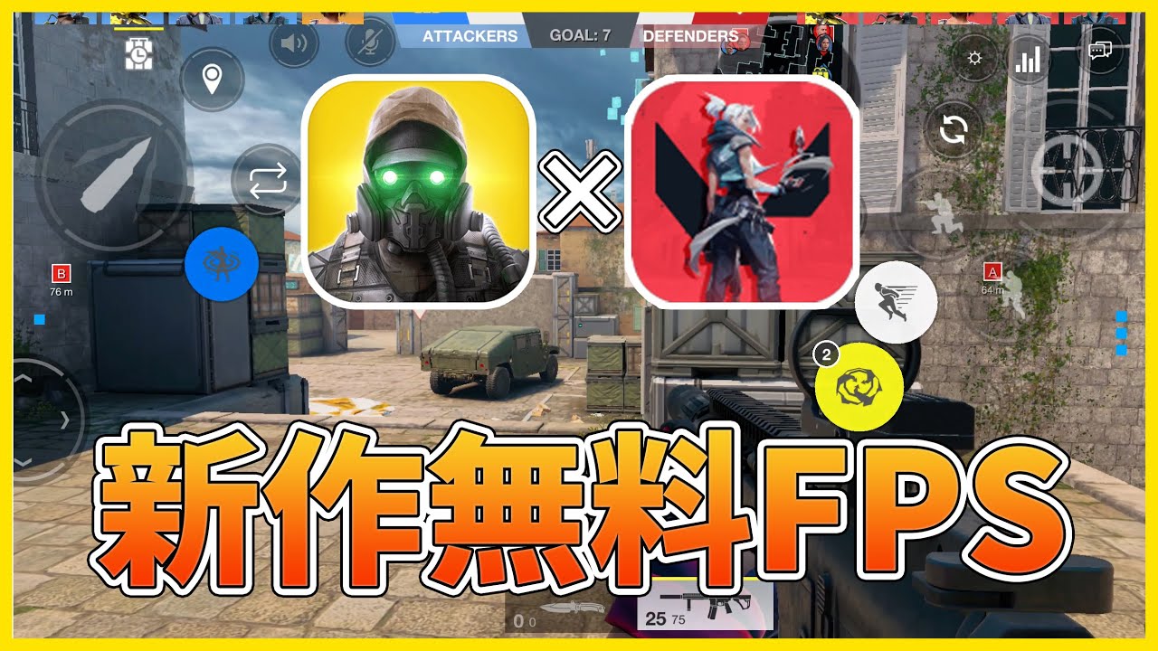 新作FPSアプリ Project RushB プレイ映像 あとお知らせも - YouTube