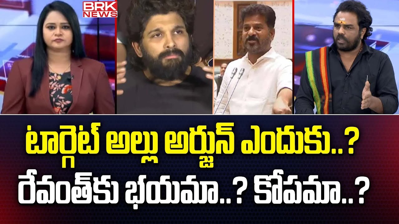 Janasena Leader Lakshmi Kanth Sensational Comments On Allu Arjun Issue ...