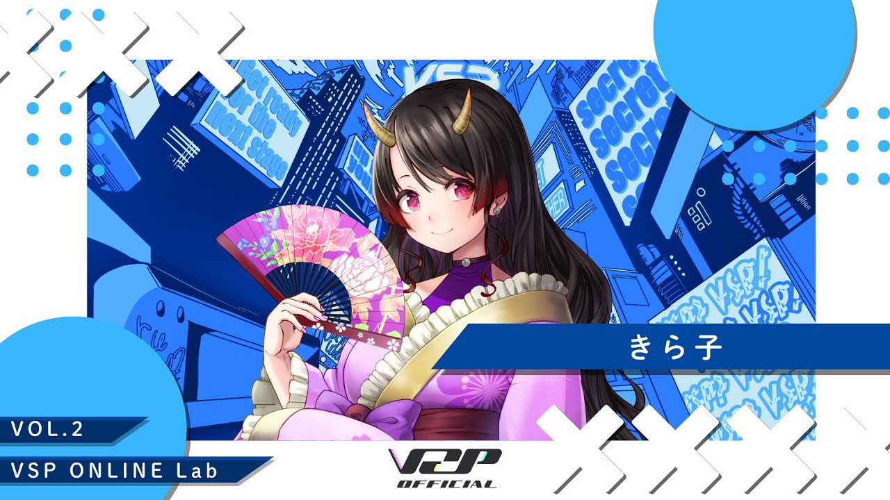 【Vol.2】VSP ONLINE Lab 【対談者：きら子】 - YouTube