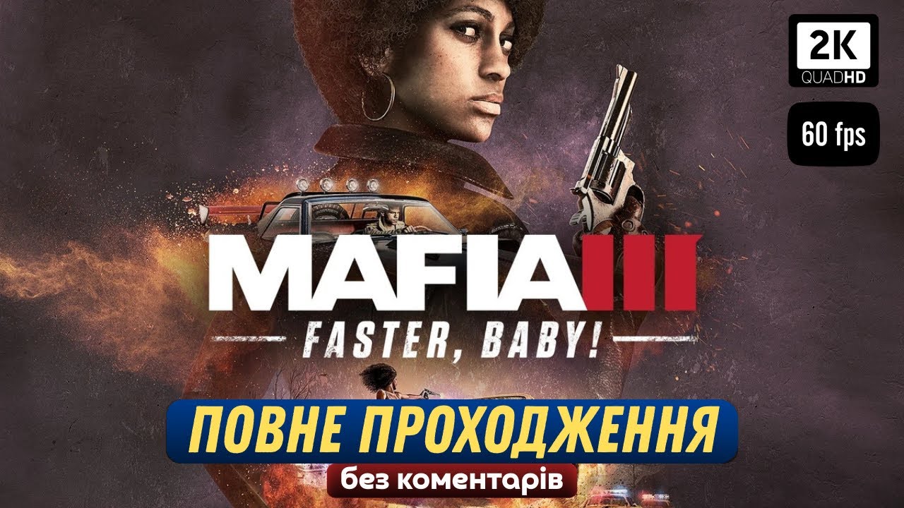 Mafia III: Faster, Baby! (DLC) – Повне Проходження Українською (Без ...