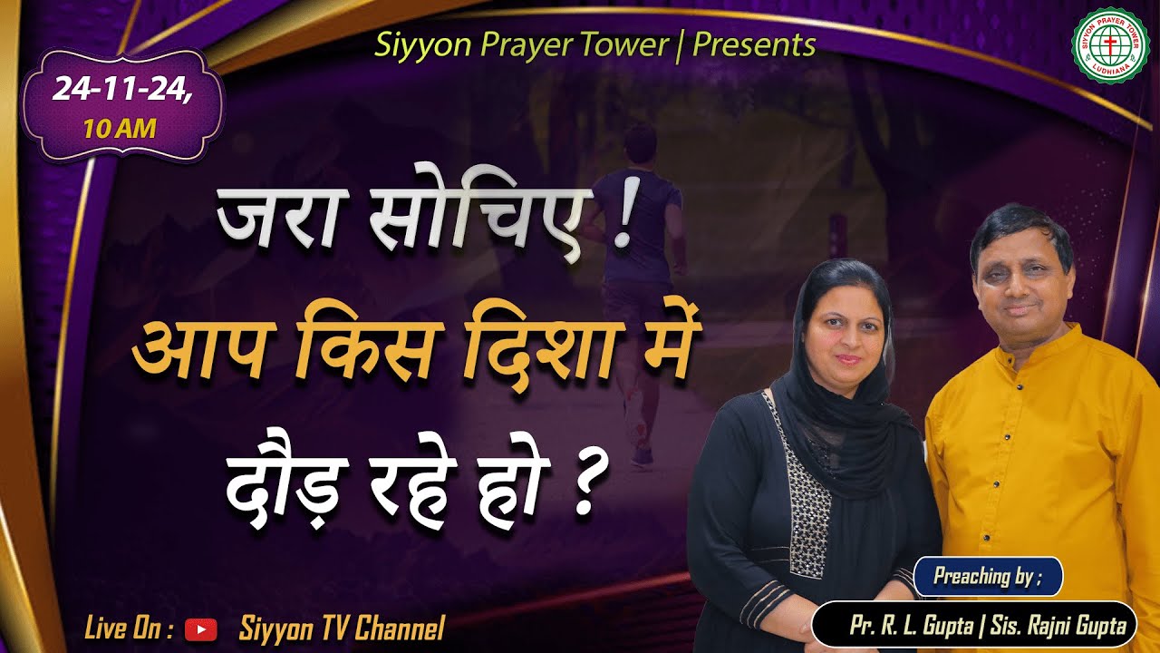 Siyyon TV Channel's Live broadcast - YouTube