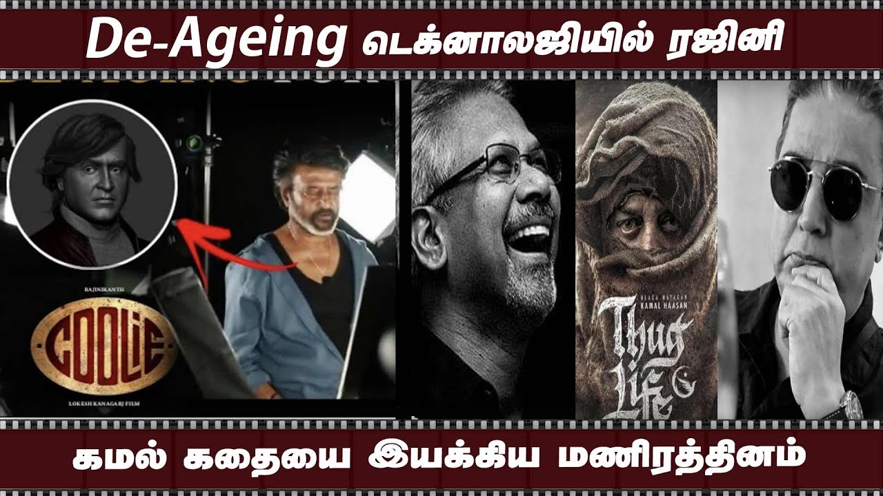 De-Ageing டெக்னாலஜியில் ரஜினி | கமல் கதையை இயக்கிய மணிரத்தினம் - YouTube