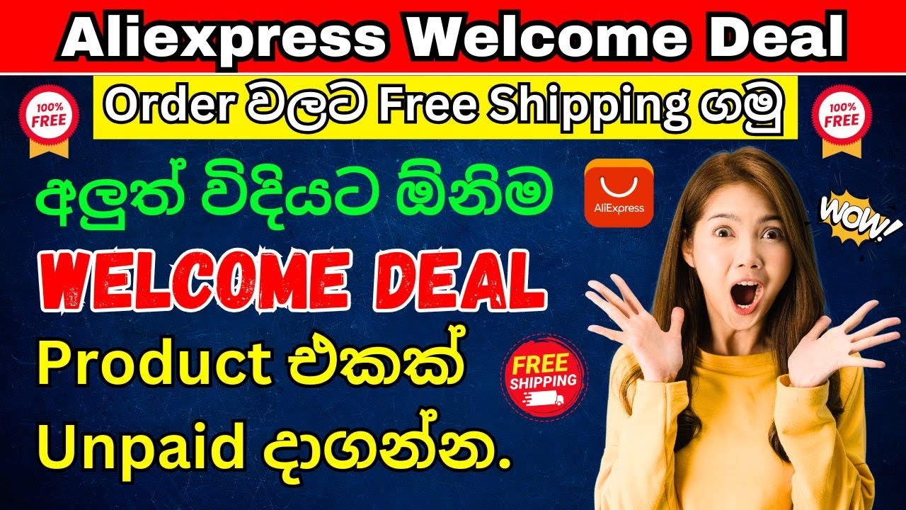 #aliexpress welcome deal order වලට free shipping ගන්න අලුත් විදිය ...
