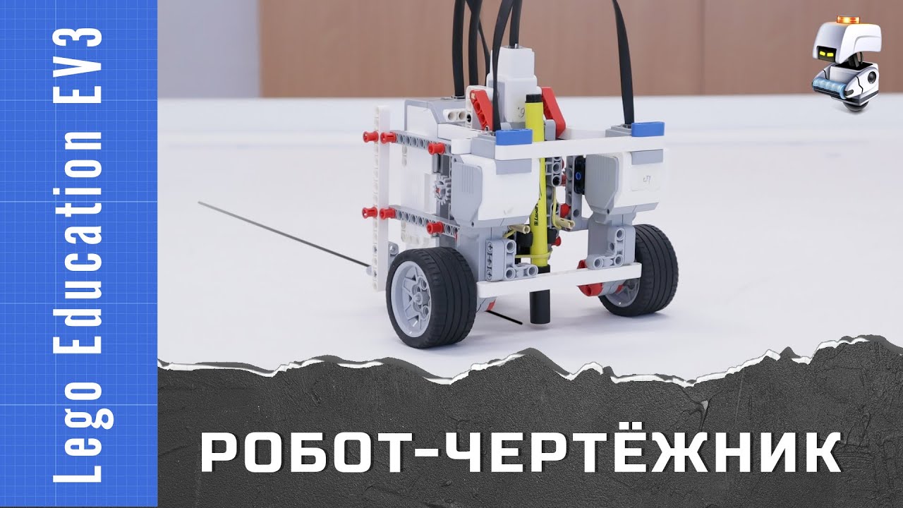 Чертежи лего mindstorms ev3 | Obrezka.com