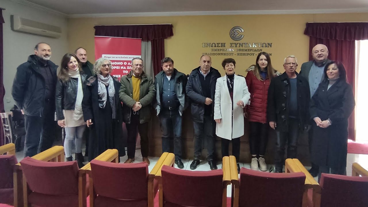 Παρουσίαση των υποψηφίων βουλευτών του ΚΚΕ στην Αχαΐα- Παρουσίασε ο ...