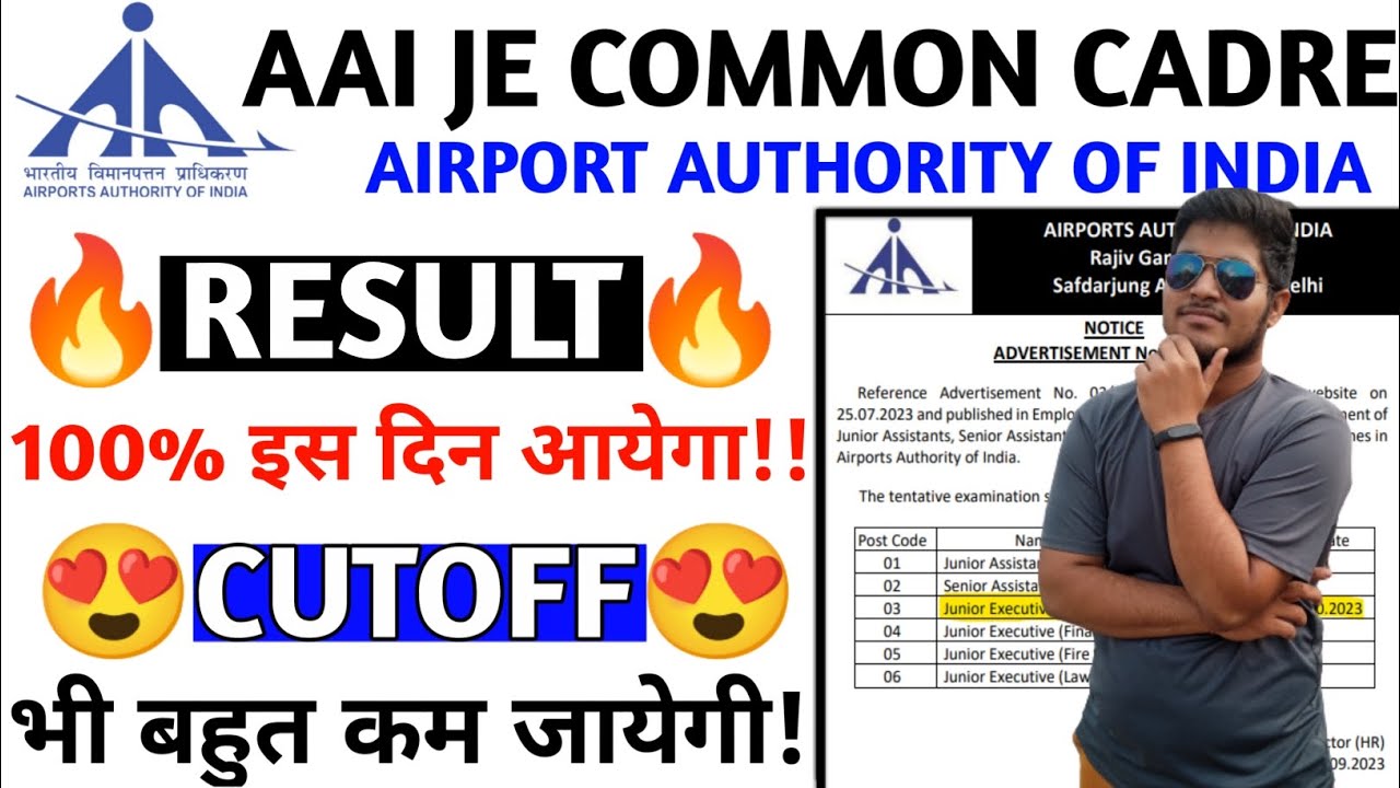AAI JE COMMON CADRE RESULT 2023||aai je common cadre cutoff 2023||aai ...