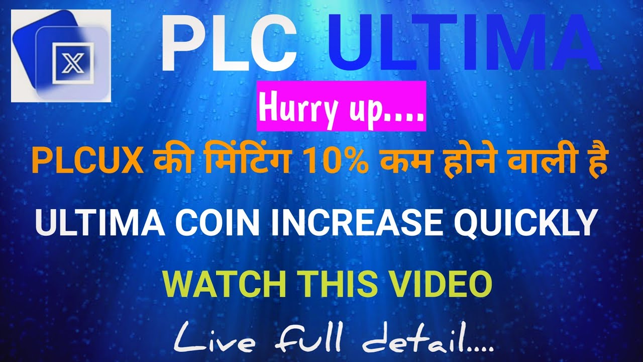 plcu update today || ultima coin increase || plcux की मिंटिंग 10%कम ...