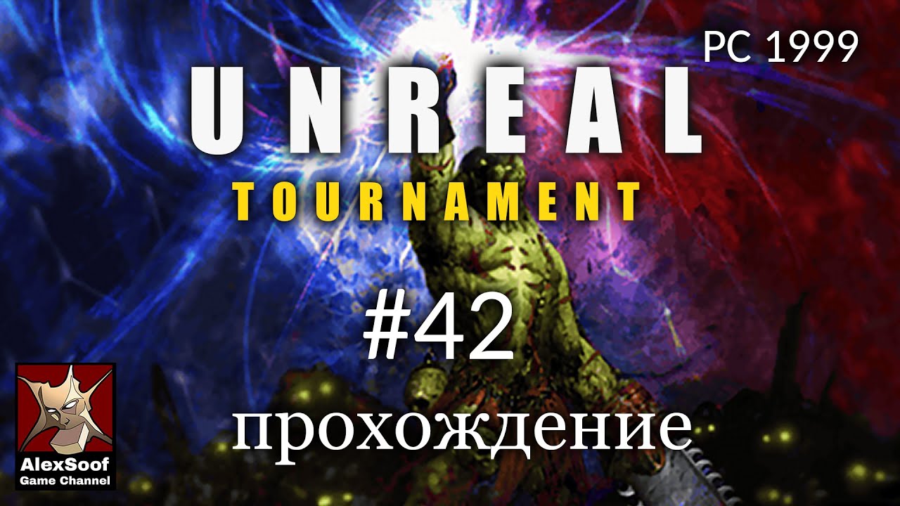 UNREAL TOURNAMENT (PC 1999) DM Phobos #42 - YouTube