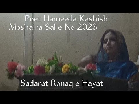 Poet Hamida Kashish ll Moshaira Saal e No 2023 ll Produced By M ...