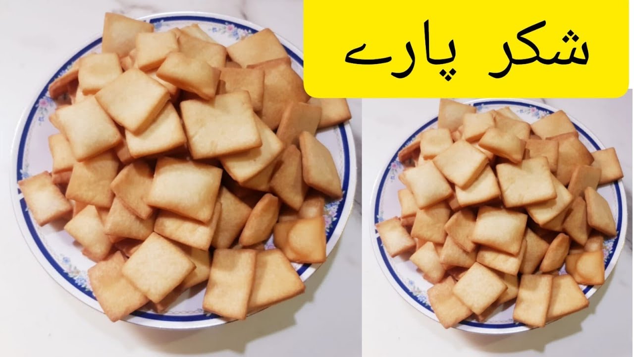 Shakar pary recipe | easy and quick recipe | shahbano kitchen - YouTube