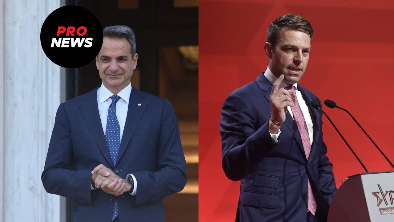 Την Τετάρτη το πρωί η πρώτη συνάντηση του Κ.Μητσοτάκη με τον Σ ...