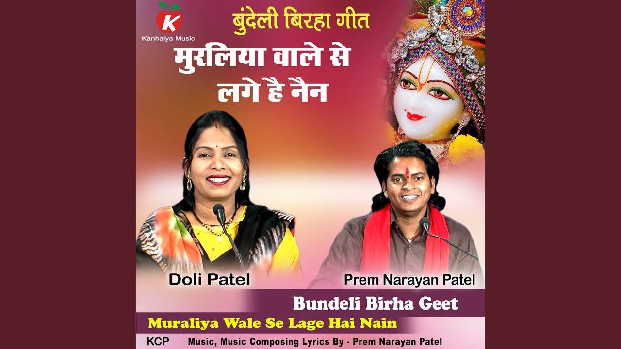 Muraliya Wale Se Lage Hai Nain Bundeli Birha Geet - YouTube